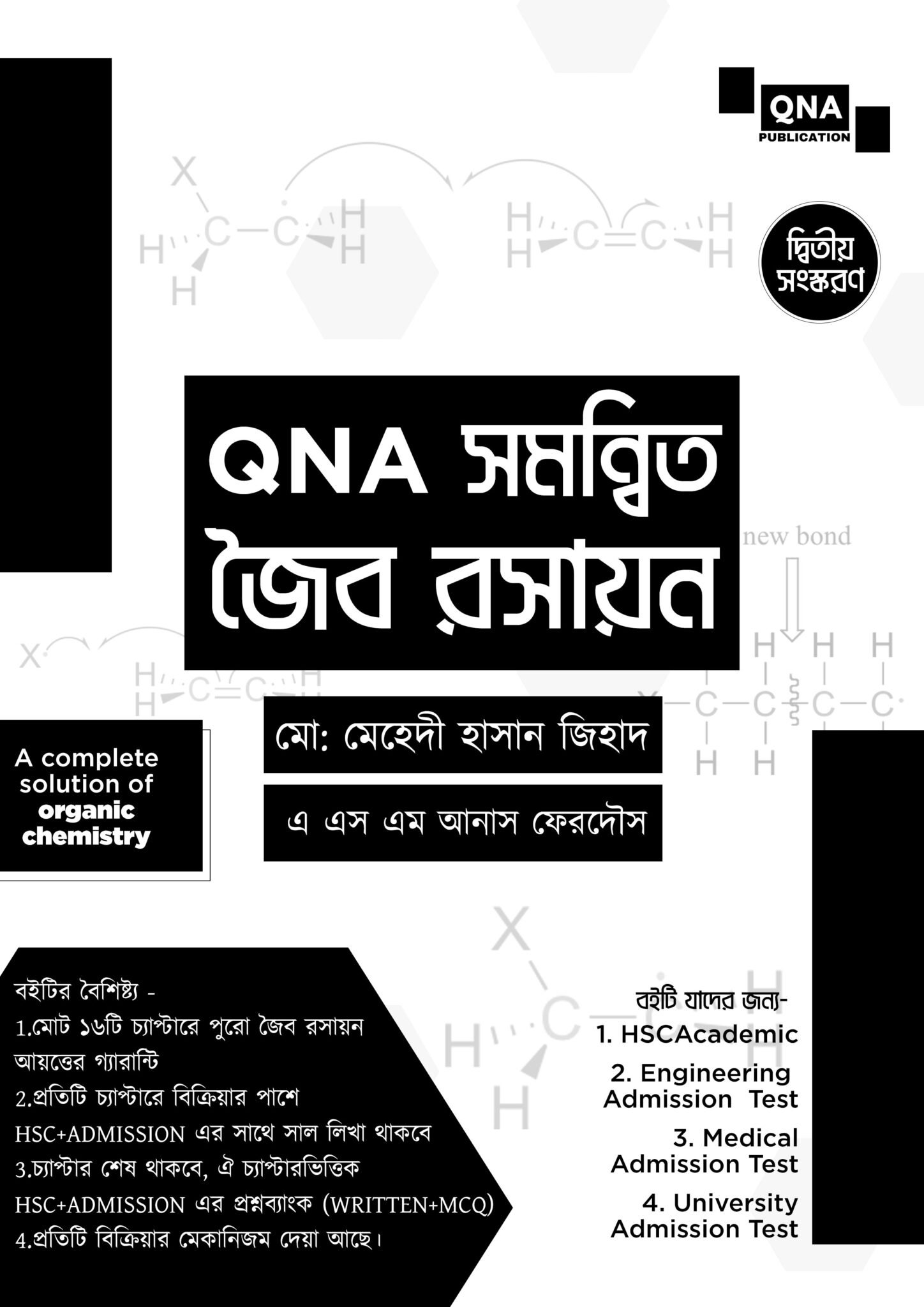 HSC Series - QNA Publication