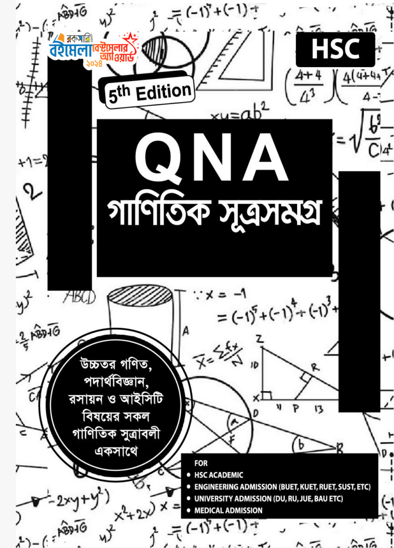 HSC Series - QNA Publication
