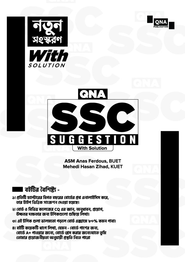 QNA Suggestion Series - QNA Publication