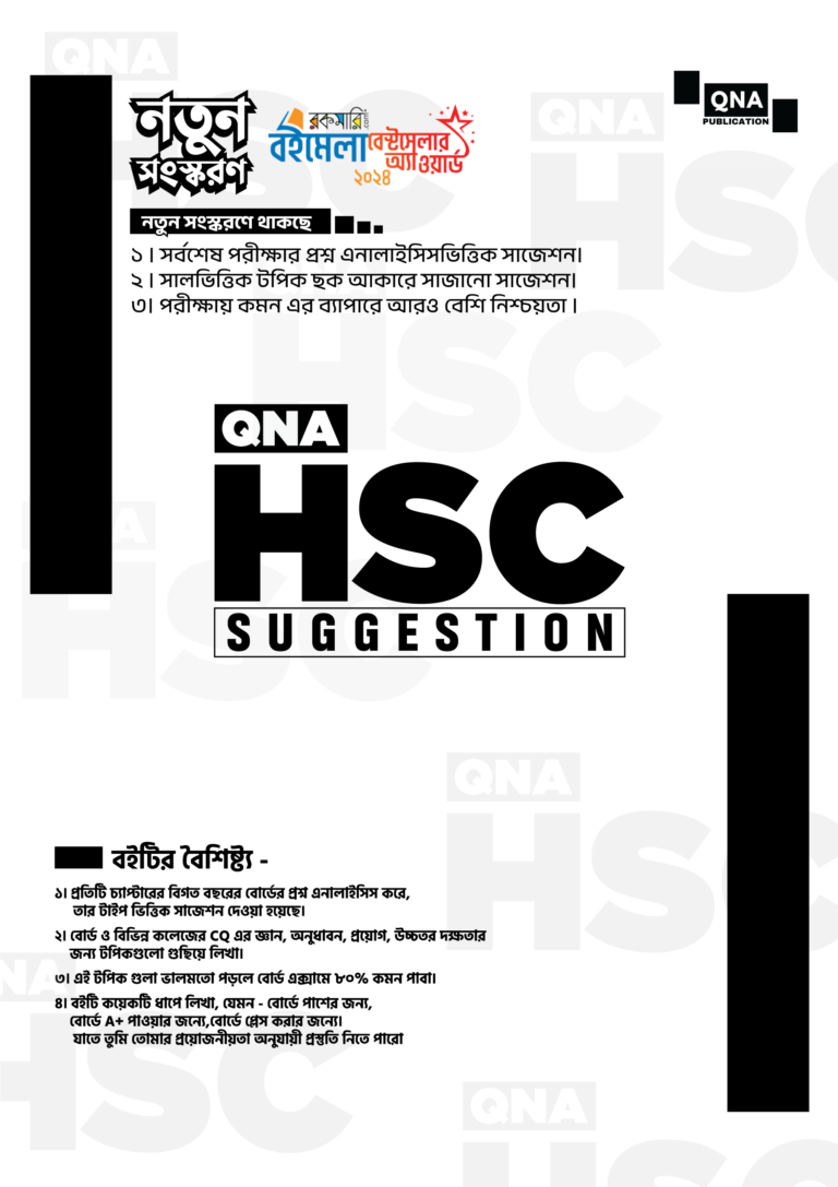 HSC Series - QNA Publication